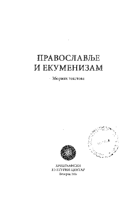 (PDF) Pravoslavlje i ekumenizam - Orthodoxy and Ecumenism - Zbornik ...