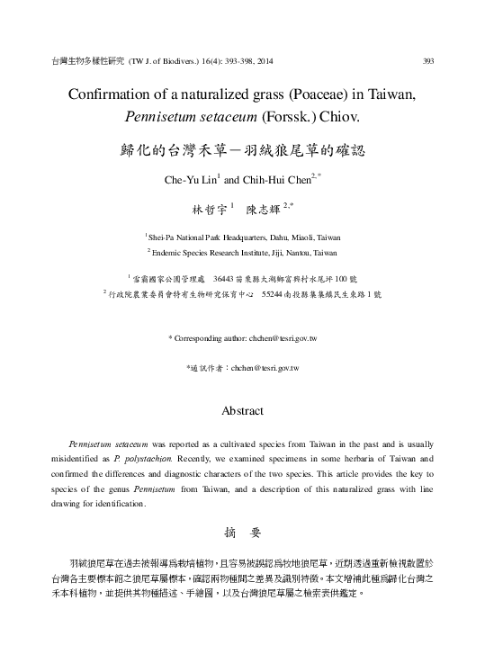 (PDF) Lin & Chen 2014