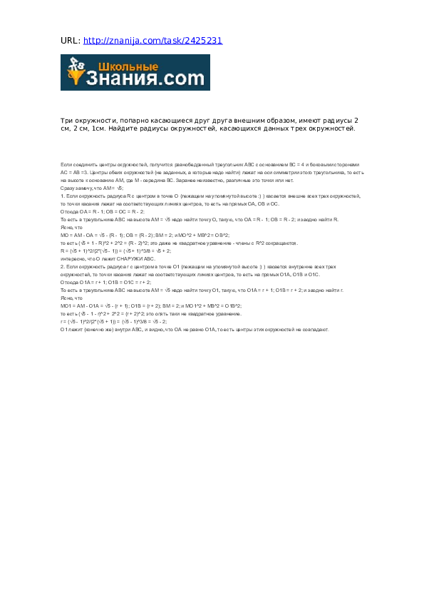 (DOC) Zadacha geometrii prostaja