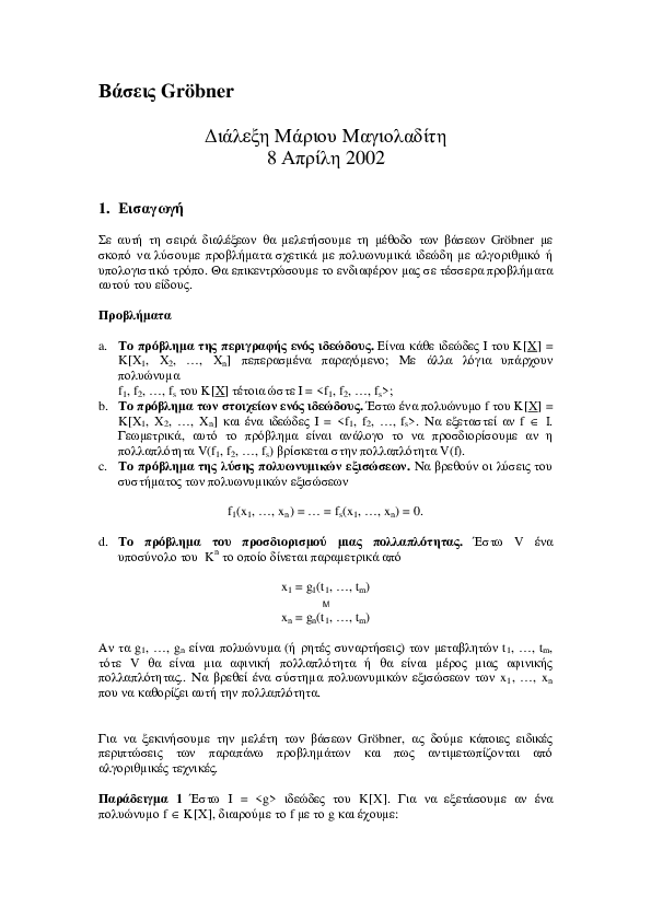 A lecture on Groebner bases