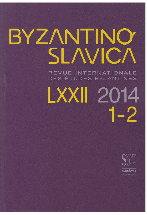 (PDF) Achilles at the Battle of Ostrovo: George Maniakes and the ...