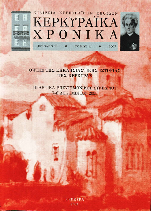 (PDF) Ο ΑΓΙΟΣ ΝΙΚΟΛΑΟΣ ΤΟΥ ΦΡΑΝΤΖΗ