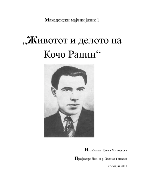 181465470-The-Life-of-Koco-Racin-a-Macedonian-poet