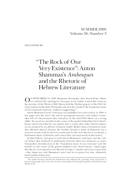 (PDF) "The Rock of Our Very Existence": Anton Shammas's "Arabesques ...