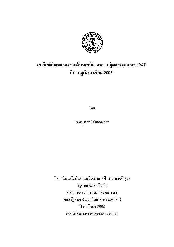 (PDF) ASEAN's Institutionalization Processes: From "Bangkok Declaration ...