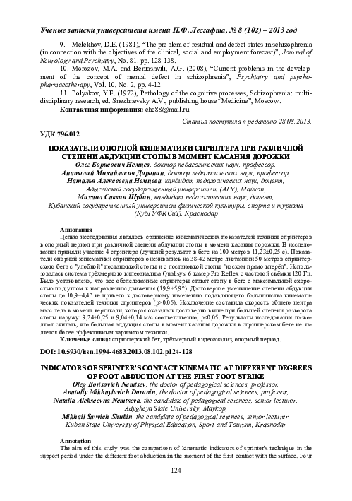 (PDF) Indicators of sprinter's contact kinematic at different degrees ...