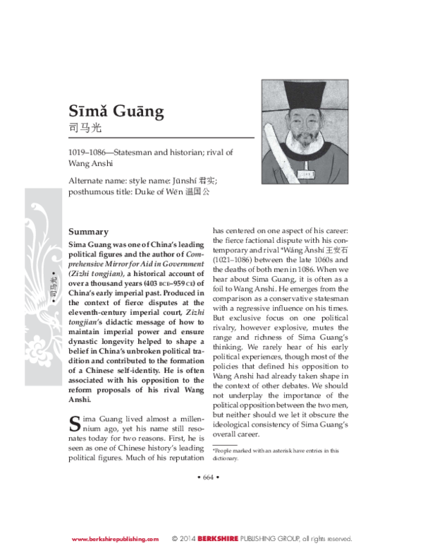 (PDF) Sima Guang