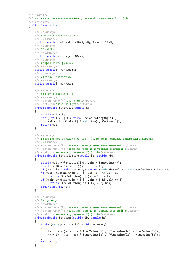 (PDF) C# code for finding the root of non-linear equation | Vitalii ...