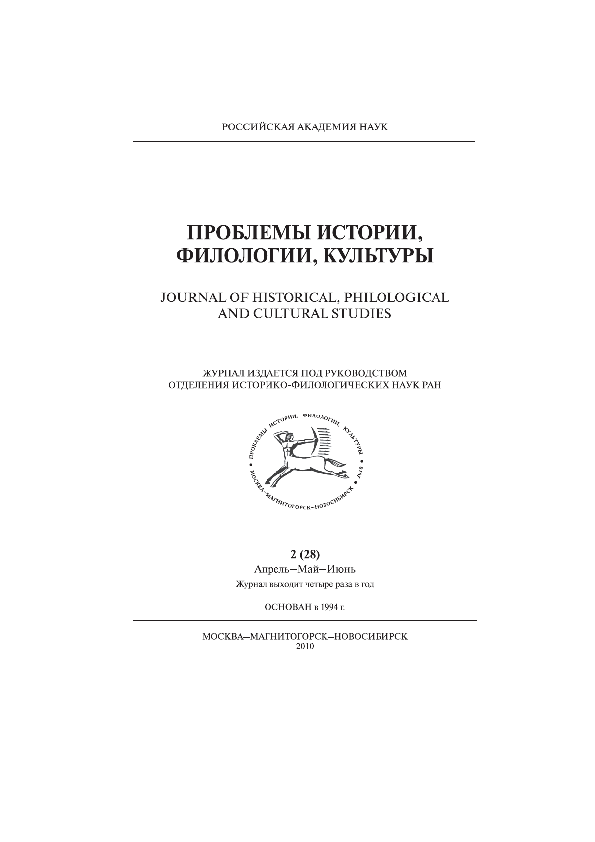 (DOC) Review of Richard Blanton & Lane Fargher, Collective Action in ...