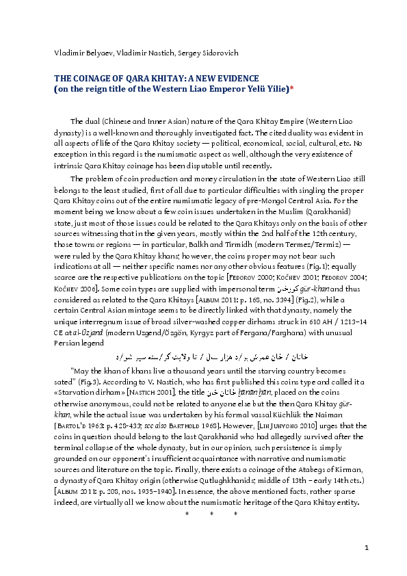 (PDF) THE COINAGE OF QARA KHITAY: A NEW EVIDENCE (on the reign title of ...