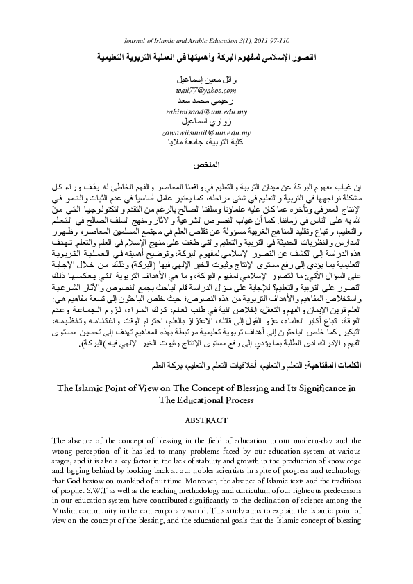 (PDF) The Islamic Point of View on The Concept of Blessing and Its ...