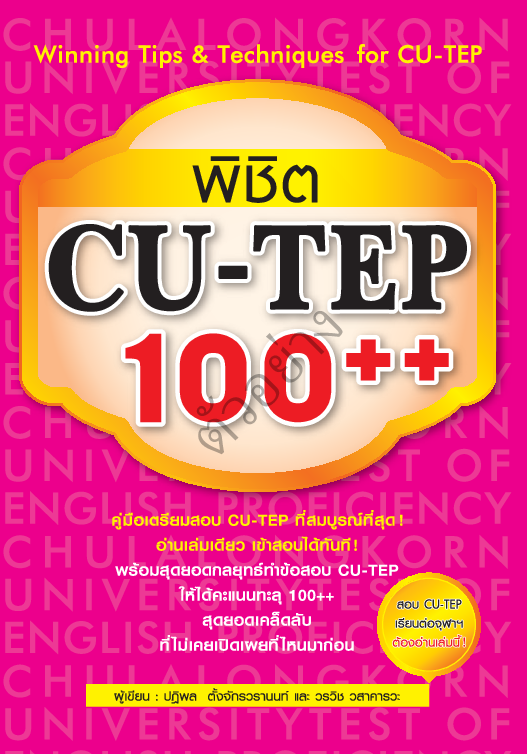 (PDF) CU TEP 100 เธเธฑเธงเธญเธ