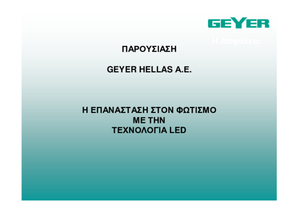 (PDF) THE LED MARKET