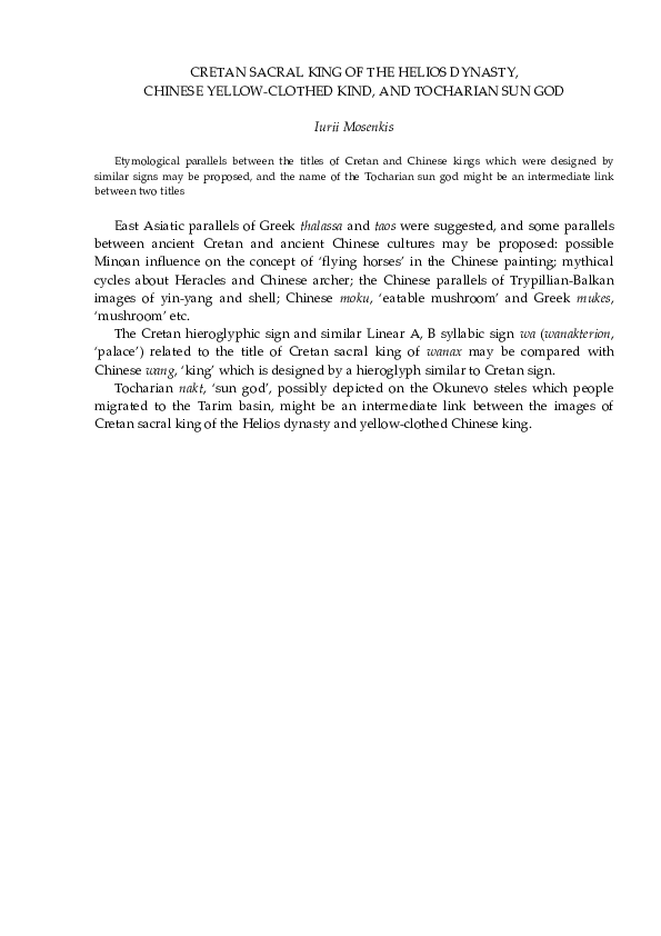 (PDF) CRETAN SACRAL KING OF THE HELIOS DYNASTY, CHINESE YELLOW-CLOTHED ...