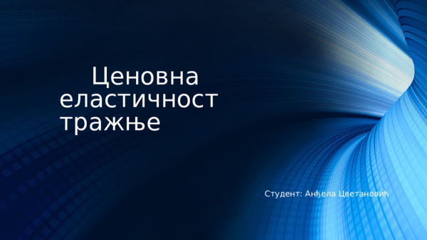(PPT) Cenovna elasticnost traznje