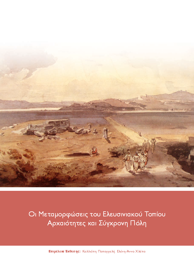 (PDF) Οι Μεταμορφώσεις του Ελευσινιακού Τοπίου. Αρχαιότητες και ...