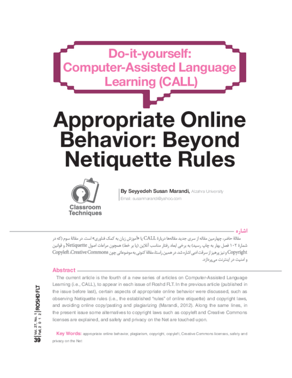 online classroom rules for college students