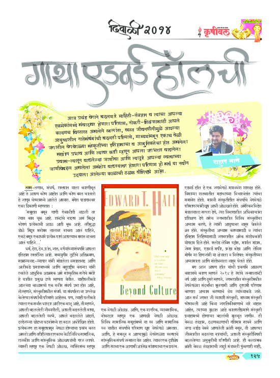 (PDF) Legacy of Edward Hall