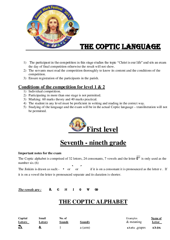 (PDF) Coptic Lessons level 1, 2 and 3