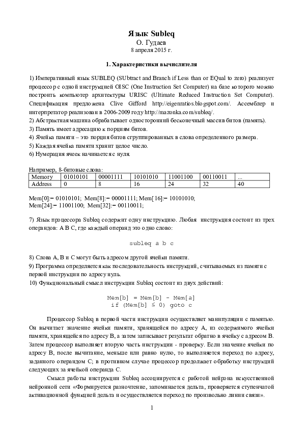 (PDF) Язык Subleq