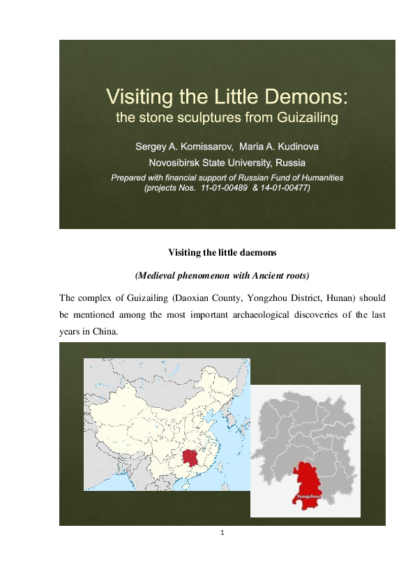 (PDF) Visiting the Little Demons: (Full text of report)