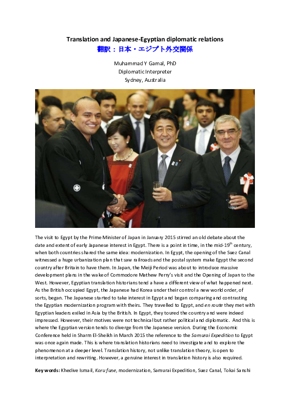 (PDF) Translation and Japanese-Egyptian diplomatic relations