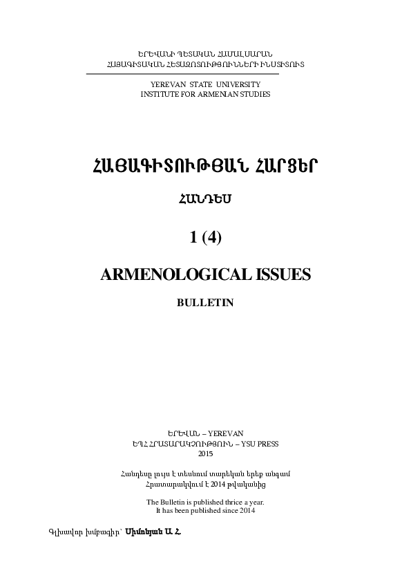 (PDF) DRAWING CONCLUSIONS: LESSONS AND EFFECTS OF THE ARMENIAN GENOCIDE