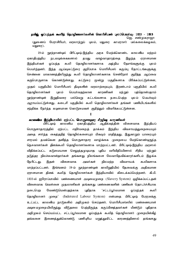 (PDF) Tamil Indentured Laborers Emigration to Mauritius