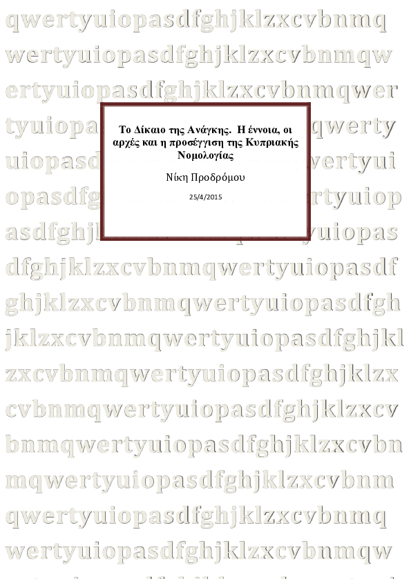 (PDF) Το Δίκαιο της Ανάγκης. Η έννοια, οι αρχές και η προσέγγιση της ...