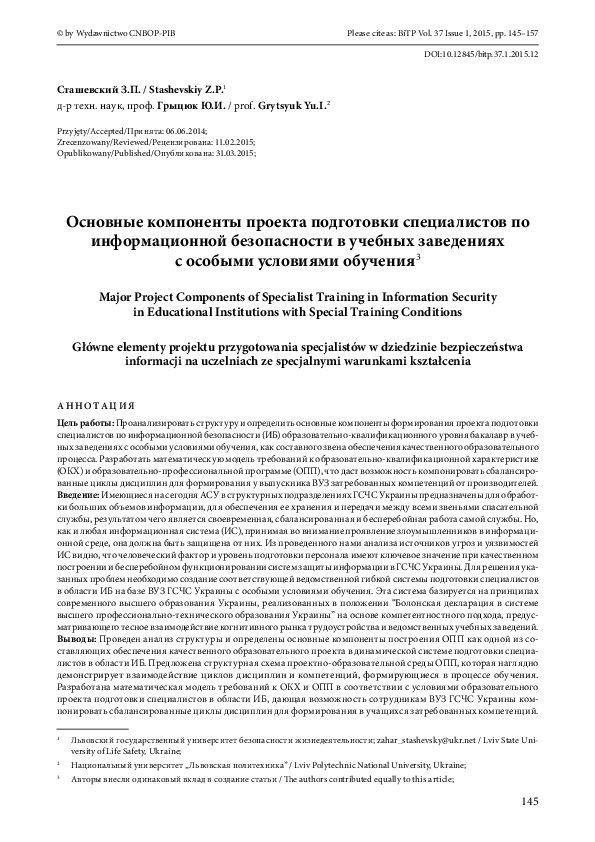 (PDF) Major Project Components of Specialist Training in Information ...