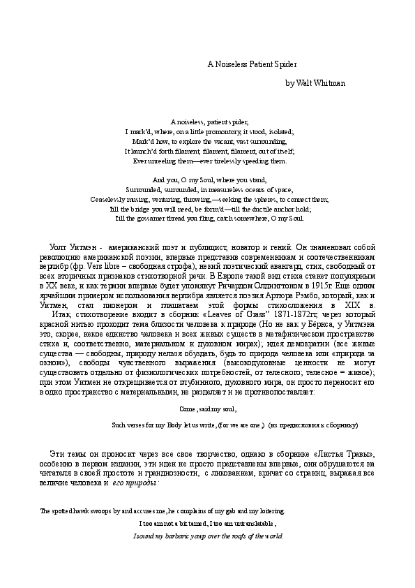 (PDF) Short poetic analysis of "Noiseless Patient Spider" by W.Whitman