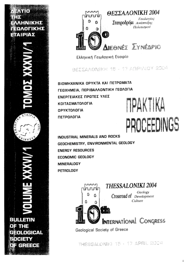 (PDF) ΔΙΑΧΡΟΝΙΚΗ ΕΞΕΛΙΞΗ ΤΗΣ ΚΑΤΑΣΤΑΣΗΣ ΠΕΡΙΒΑΛΛΟΝΤΟΣ (ΓΕΩΛΟΓΙΑ ...