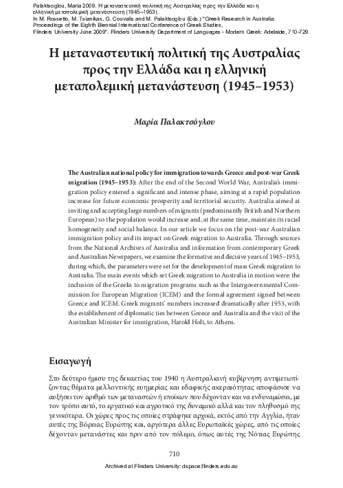 (PDF) Η μεταναστευτική πολιτική της Αυστραλίας προς την Ελλάδα και η ...