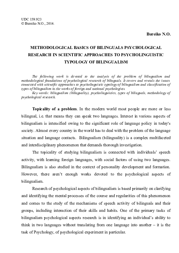 (PDF) METHODOLOGICAL BASICS OF BILINGUALS PSYCHOLOGICAL RESEARCH IN ...
