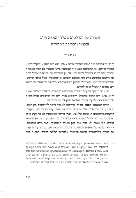(PDF) "Remarks on the Late 13th Century Debate on Prophecy and ...
