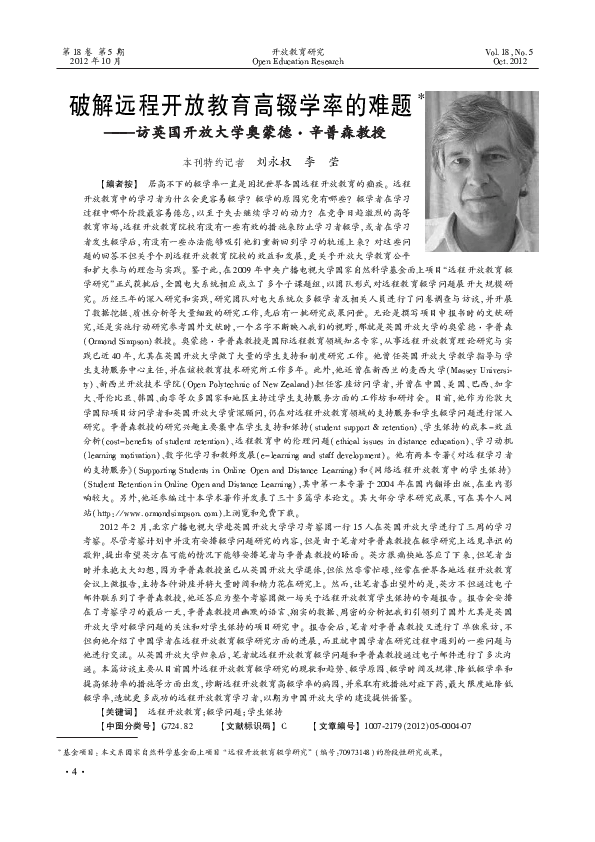 (PDF) Supporting Students for Success in Open and Distance Learning ...