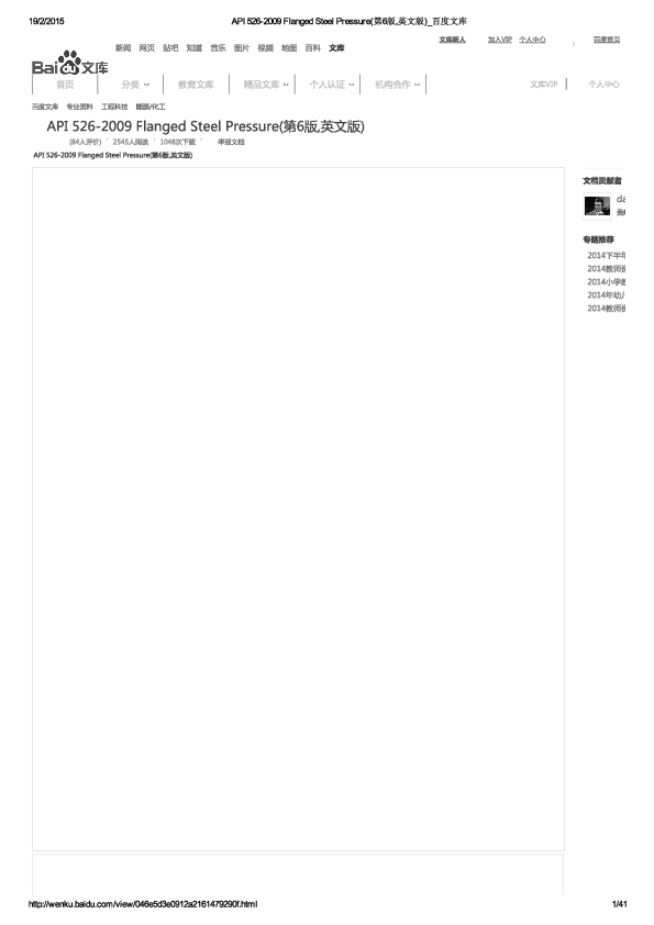 (PDF) API 526-2009 Flanged Steel Pressure(?6?,???)_