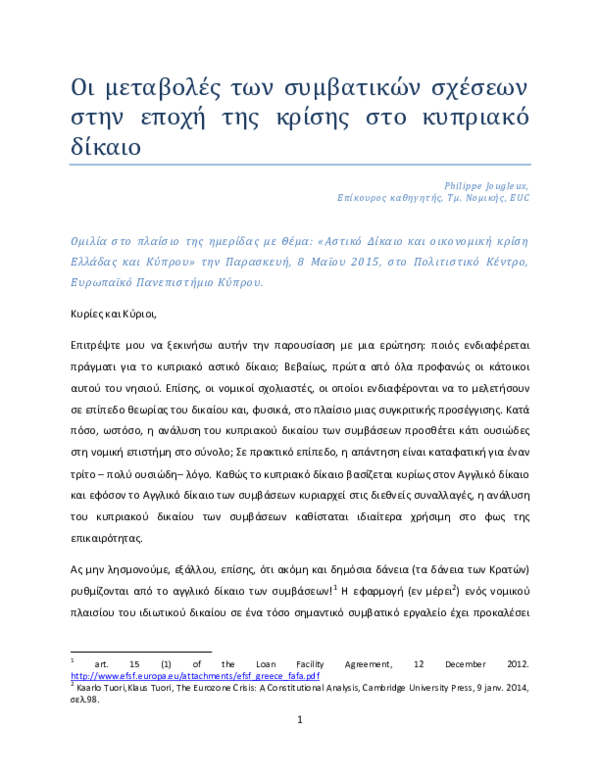 (PDF) Οι μεταβολές των συμβατικών σχέσεων στην εποχή της κρίσης στο ...