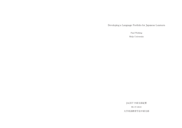 (PDF) Developing a language portfolio for Japanese learners