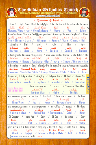 (PDF) LORDS PRAYER IN SYRIAC