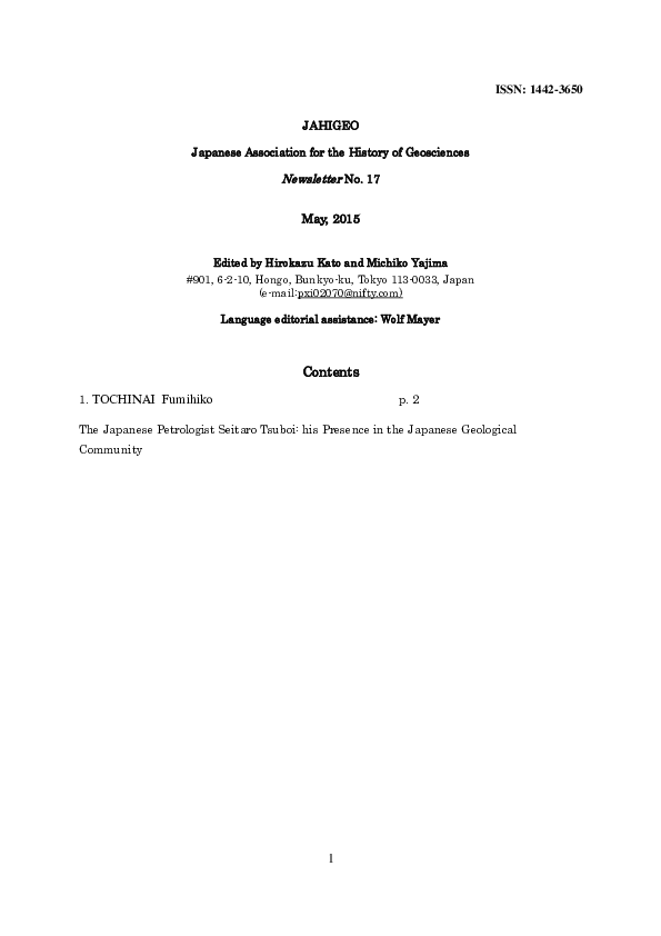 (PDF) Jahigeo Newsletter 17 (2015) | Japanese Association for the ...