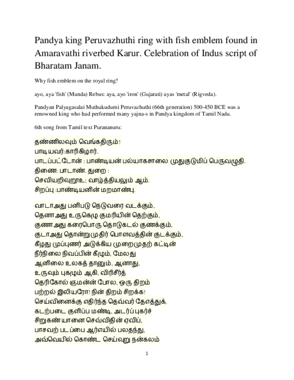 (PDF) Pandya king Peruvazhuthi ring with fish emblem found in ...