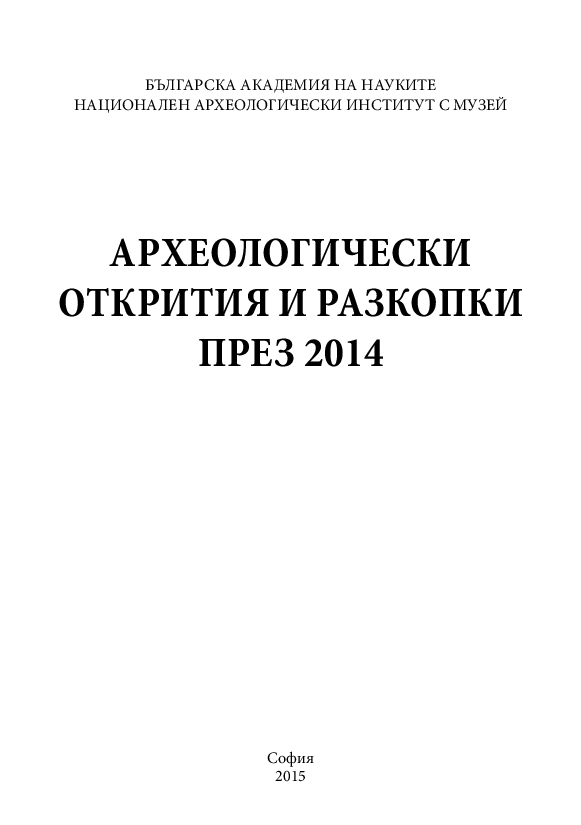 (PDF) Magnitno kartirane na arheologicheski landshaft v Kazlacha mezhdu ...