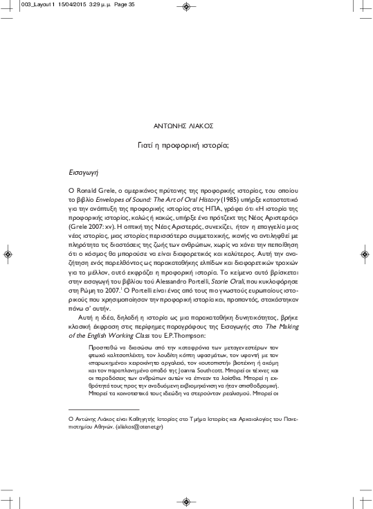 (PDF) Γιατί η προφορική ιστορία;