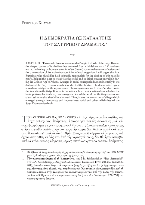 (PDF) Γ. Κράιας, "Η δημοκρατία ως καταλύτης του σατυρικού δράματος ...