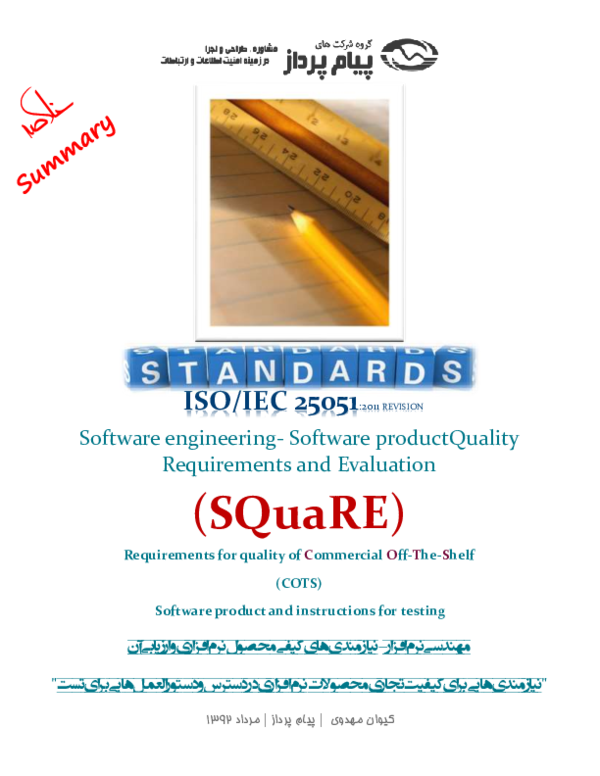 (PDF) ISO/IEC 25051: SQuaRE_Requirements for quality of COTS Software product and instructions ...