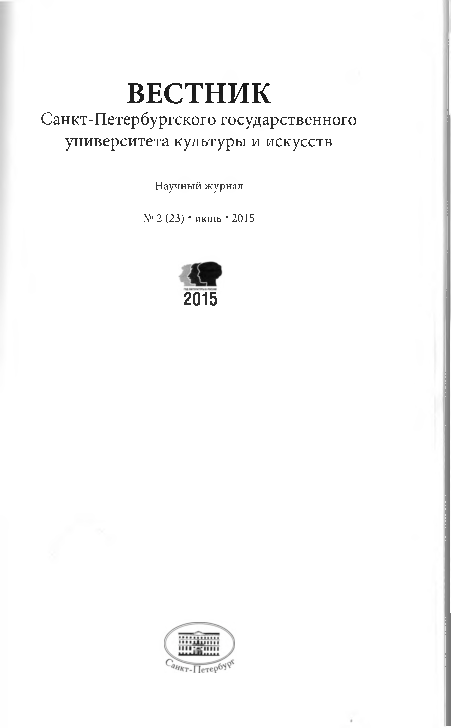(PDF) Contemporary problems of comprehensive analysis of the Shijing ...