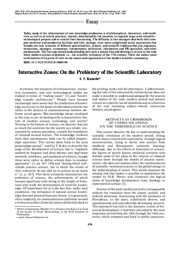 (PDF) Interactive Zones: On the Prehistory of the Scientific Laboratory ...