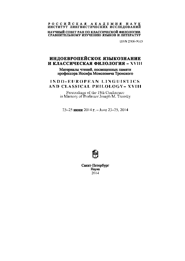 (PDF) Formulaic expressions in Theriaca of Nicander of Colophon ...