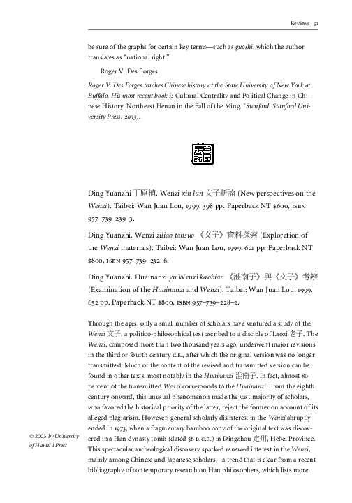 (PDF) Review of Wenzi xinlun [etc] by Ding Yuanzhi